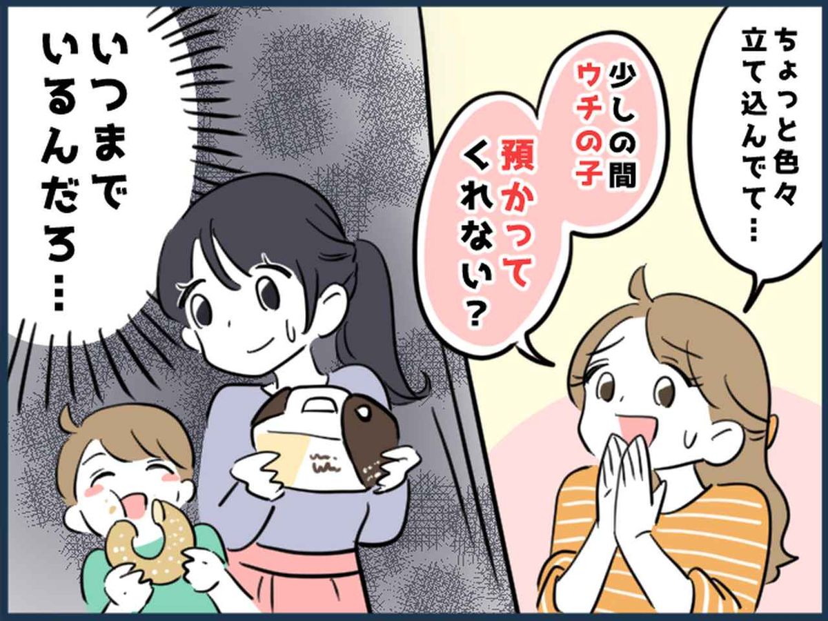 ママ友「うちの子を預かって」【期間限定】だったはずが → 毎日のように子どもが家の前に現れて？ | TRILL【トリル】