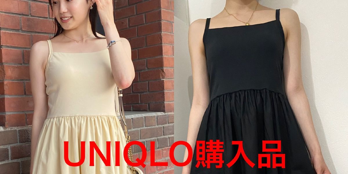 【UNIQLO】良すぎて2色買い！ワンピレビュー🫶 | TRILL【トリル】