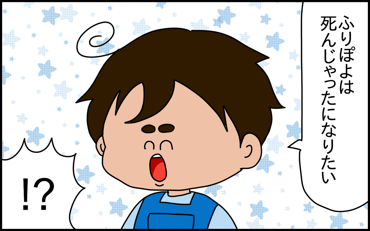 6歳の息子が「死んじゃいたい」との衝撃発言！その真意を聞いてみると……!?【ドイツDE親バカ絵日記 Vol.72】 | TRILL【トリル】