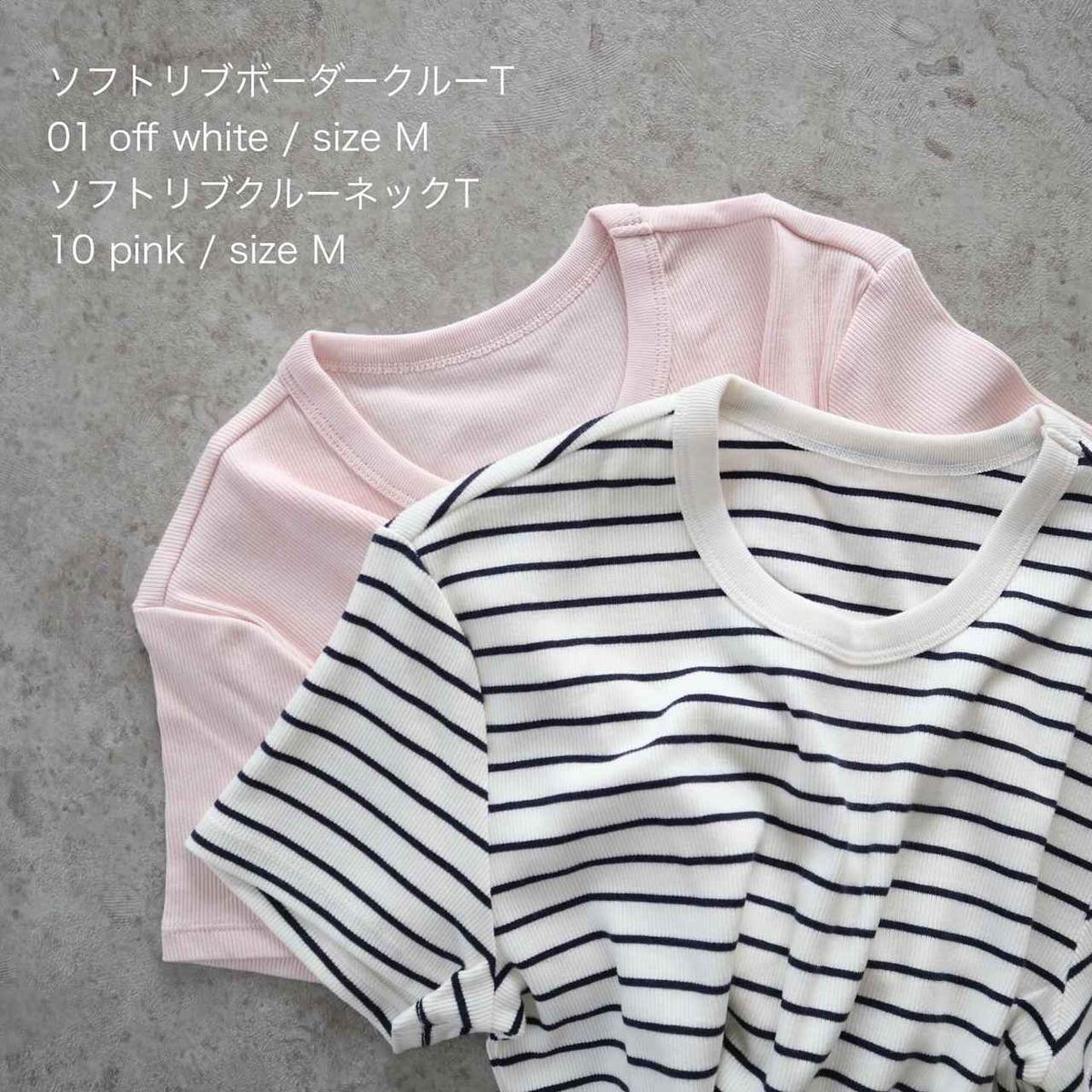 いま、SNSで人気！【ユニクロ】ユニ女もイロチ買い！「話題のリブT」知ってる？ | TRILL【トリル】