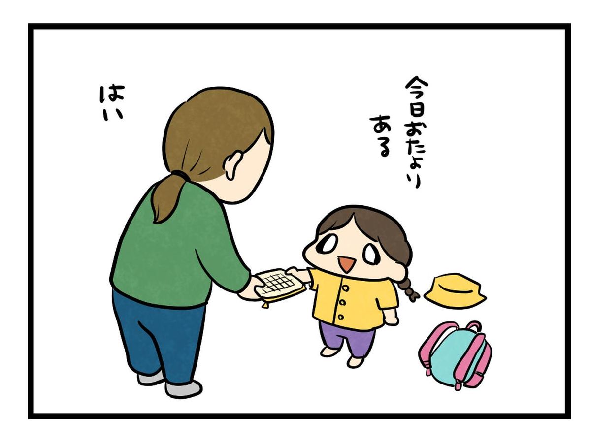 「そんなの家にないよ！（汗）」娘の幼稚園が要求してくるもの【アラサー主婦のあるある日記】 | TRILL【トリル】