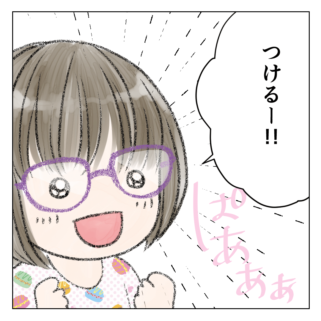 [27]「いや」から「つけるー！」アイパッチを嫌がる娘の気持ちを動かした母のアイデア。娘の弱視に気づかない｜みやーんの育児漫画 | TRILL【トリル】