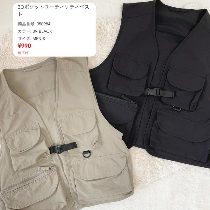 【GU】990円で差が付くメンズベスト！値下げで大バズしてるよ～！！ | TRILL【トリル】