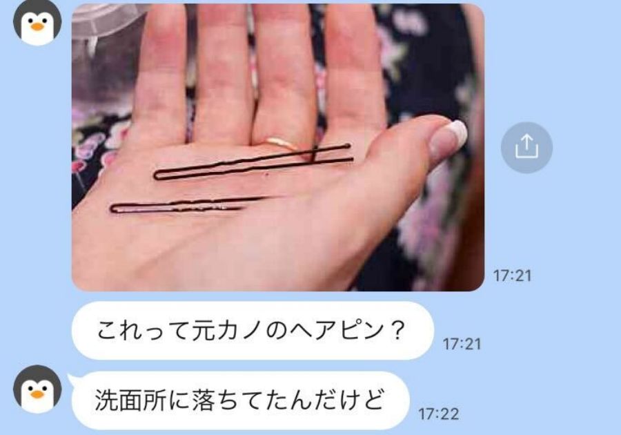 もう付き合っていられません… 男性がゲンナリした「彼女からのLINE」4つ | TRILL【トリル】