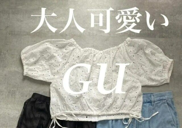 【GU】まさかの590円から！絶対持ってた方がいい♡今買うべきお買い得トップス | TRILL【トリル】
