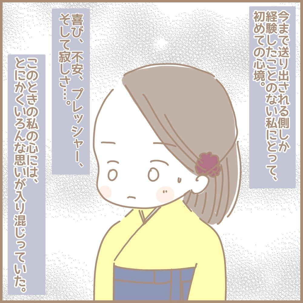 [110]初めて送り出す側で出る卒園式。緊張、喜び、不安、色々な感情が入り混じる・・。新卒で年長の担任になりました｜まるちゃんの育児絵日記 | TRILL【トリル】