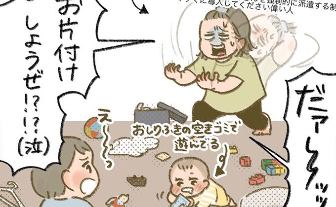 片付けもみんなでやれば楽しく……なりすぎて進みませんでした【まいにちてんてこまい・11】 | TRILL【トリル】