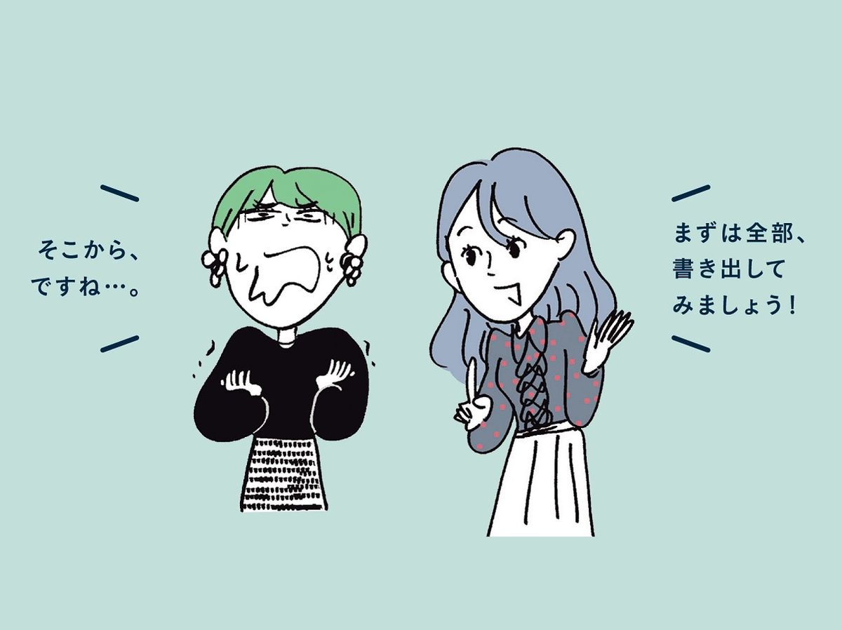 「新しい固定費、把握してる？」お金の教科書Vol.45 ＃お金の基本 | TRILL【トリル】