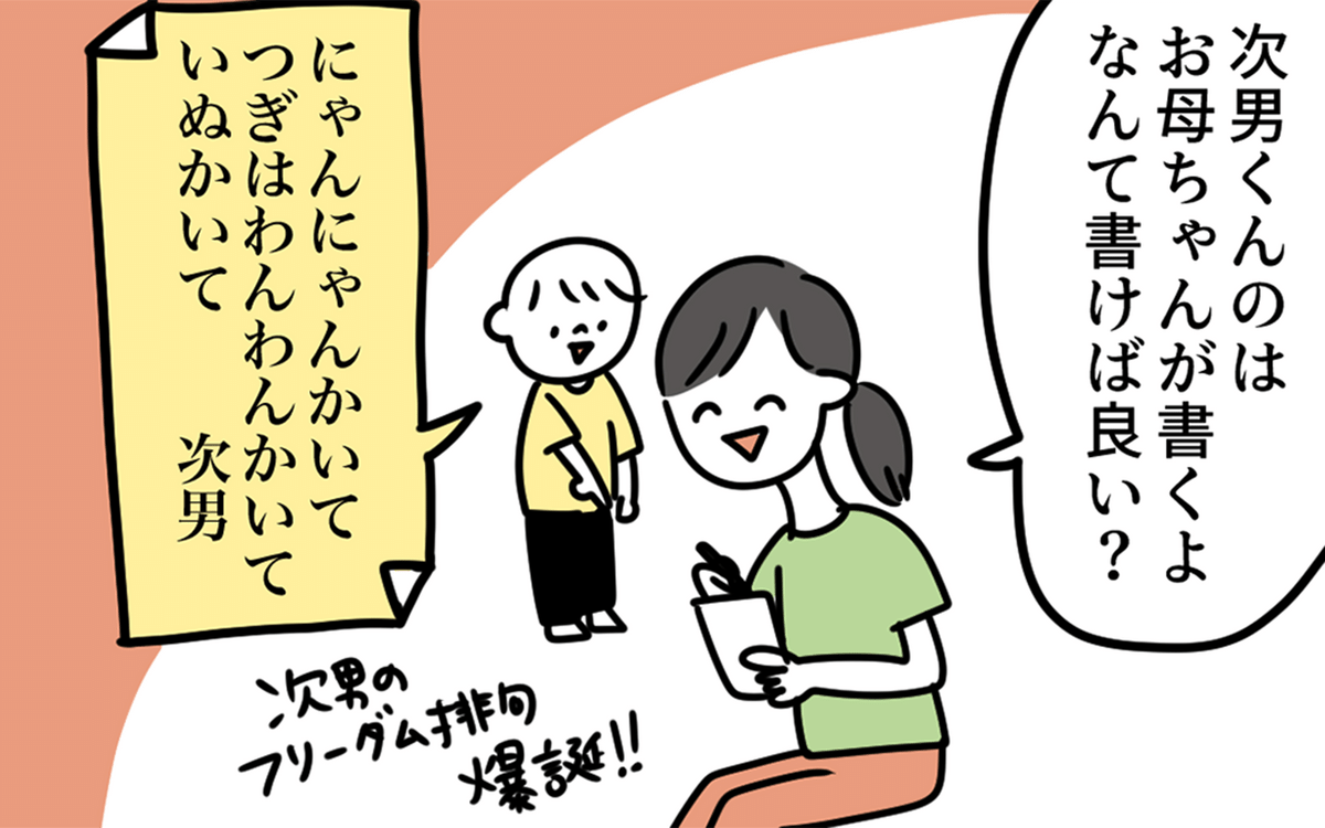 2歳児の発想が斬新過ぎた！ 家族で俳句を詠んでみてわかったこと【特別じゃない日を特別にする方法 Vol.6】 | TRILL【トリル】