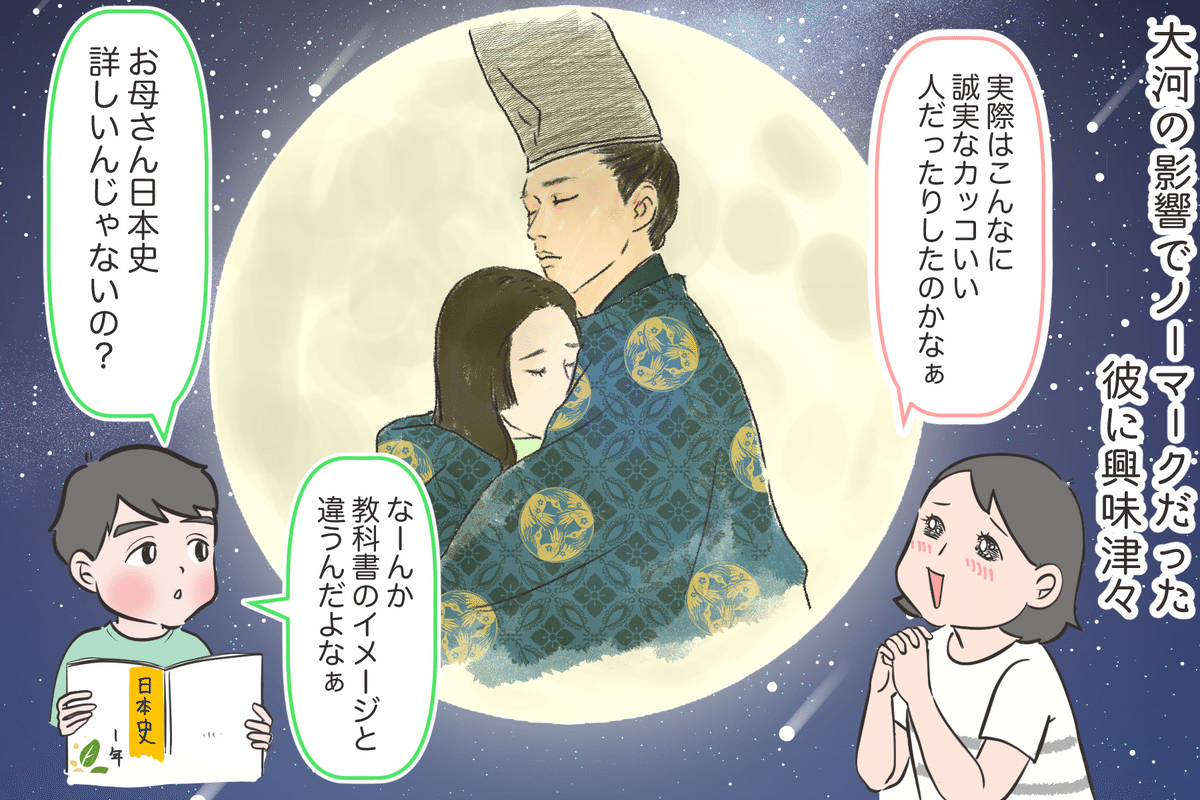 実は愛妻家だった？ 「光る君へ」の藤原道長の意外な一面とは【夫婦・子育ていまむかし Vol.23】 | TRILL【トリル】