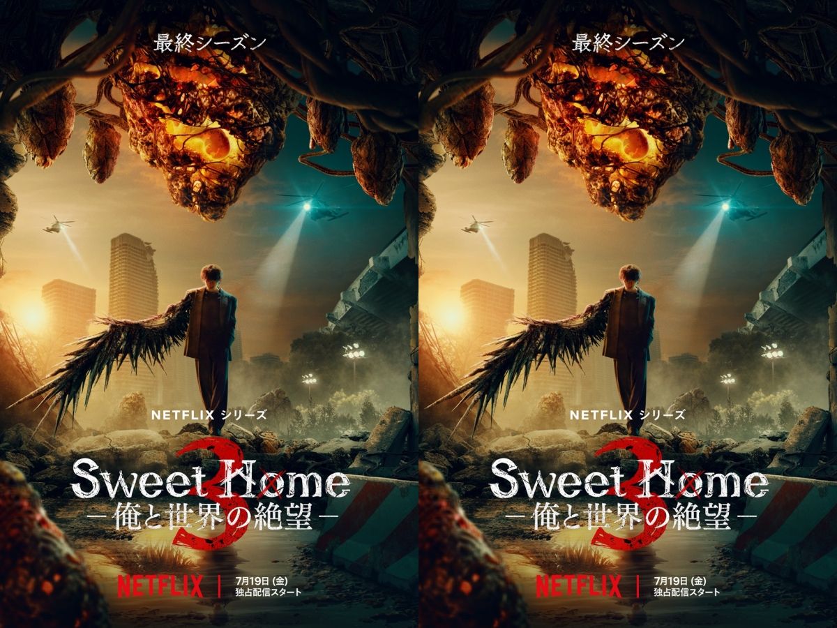 Netflix韓ドラ『Sweet Home』最終シーズンが配信日決定＆ビジュアル解禁！ | TRILL【トリル】