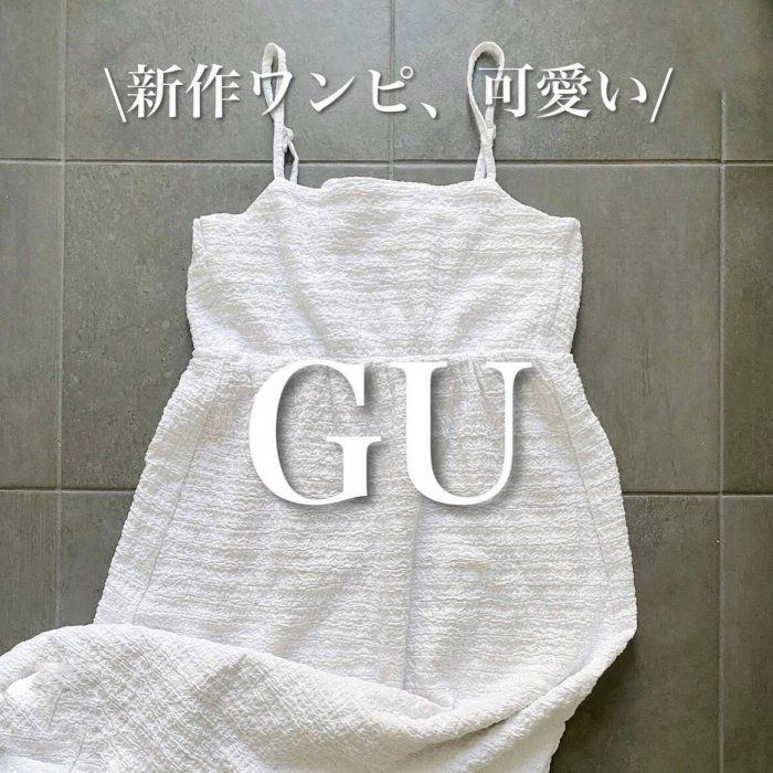 これ、めっちゃ盛れる…！大人可愛いふんわり感♡“バックリボンワンピース”【GU】 | TRILL【トリル】