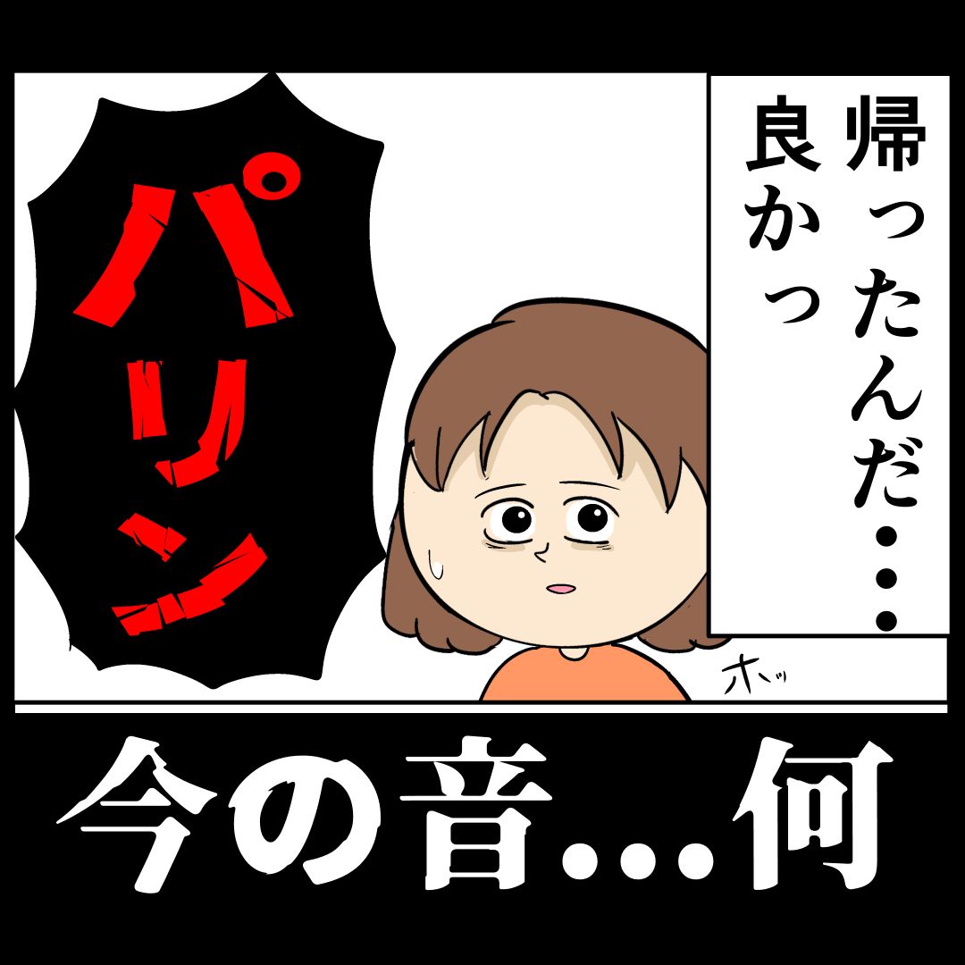 【170】「・・今の音、何？」深夜のマンションに響き渡る異音。外面が良い夫の本性は不倫男だった｜岡田ももえと申します | TRILL【トリル】