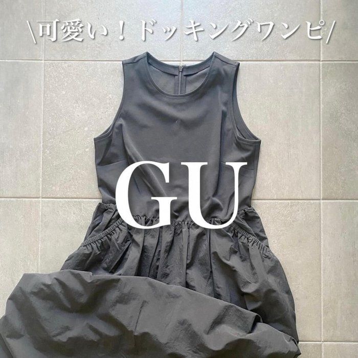 優秀すぎる♡異素材コンビがお洒落な“テックコンビネーションワンピース”【GU】 | TRILL【トリル】