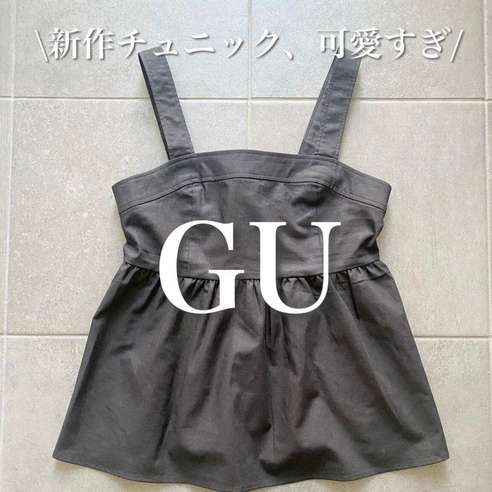 ウエスト細見え♡フレア裾で大人可愛い“リネンブレンドキャミソール”【GU】 | TRILL【トリル】