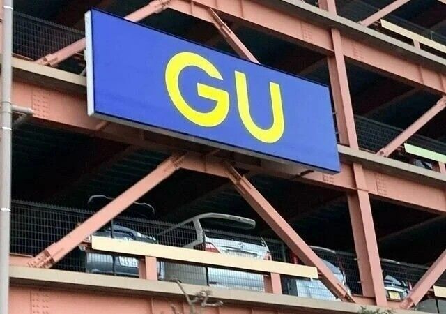 GUの高見えシューズが590円からって…そりゃ争奪戦になるわ！早く買いに行かないと～！ | TRILL【トリル】