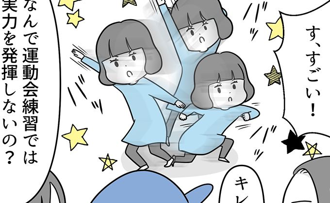 場面緘黙症のヒバリちゃんのダンス。運動会の練習ではぎこちないけれど、実は…【自閉症BOY★スバルくん・92】 | TRILL【トリル】