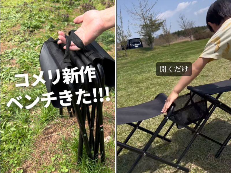 「コスパ最強すぎ」SNSでバズったコメリの最新キャンプギアとは？ | TRILL【トリル】