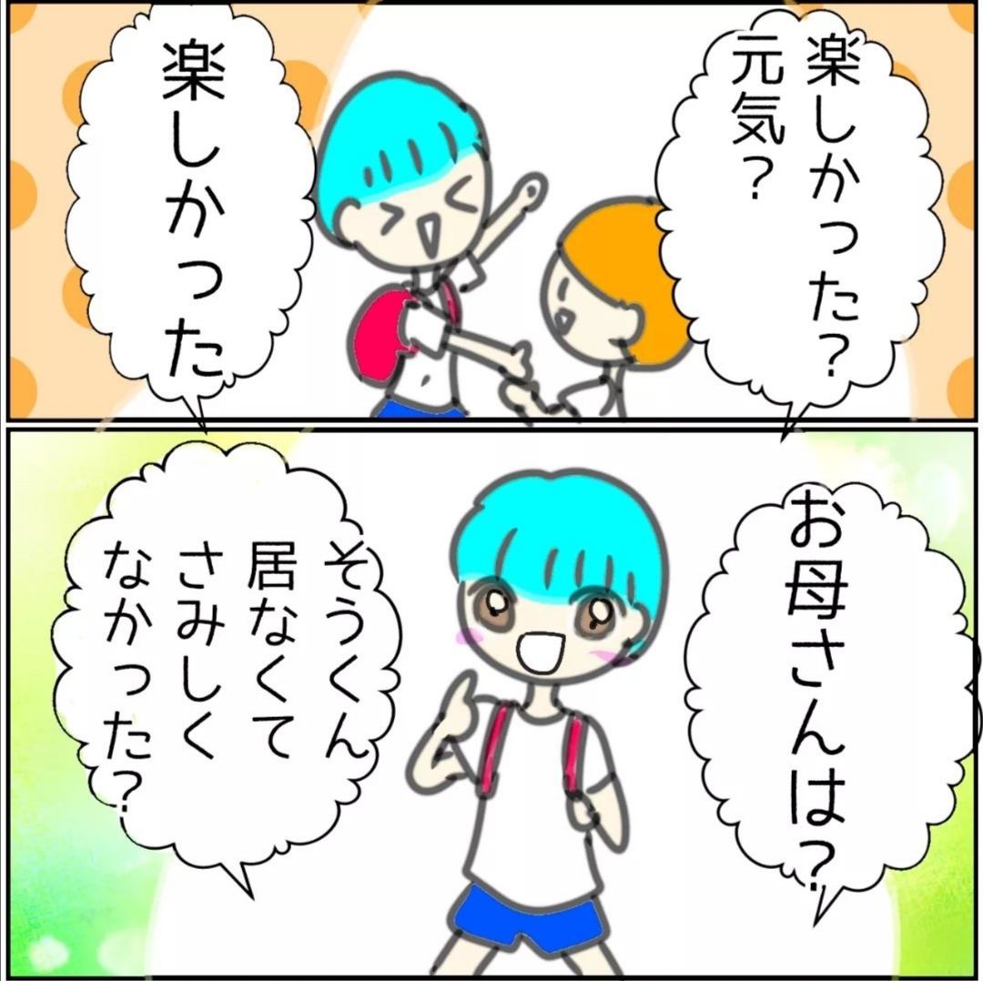 [お泊まり保育：後編]「お母さんは寂しくなかった？」お泊まり保育で母を気にかける息子の優しさにキュン｜のんママの育児絵日記 | TRILL【トリル】