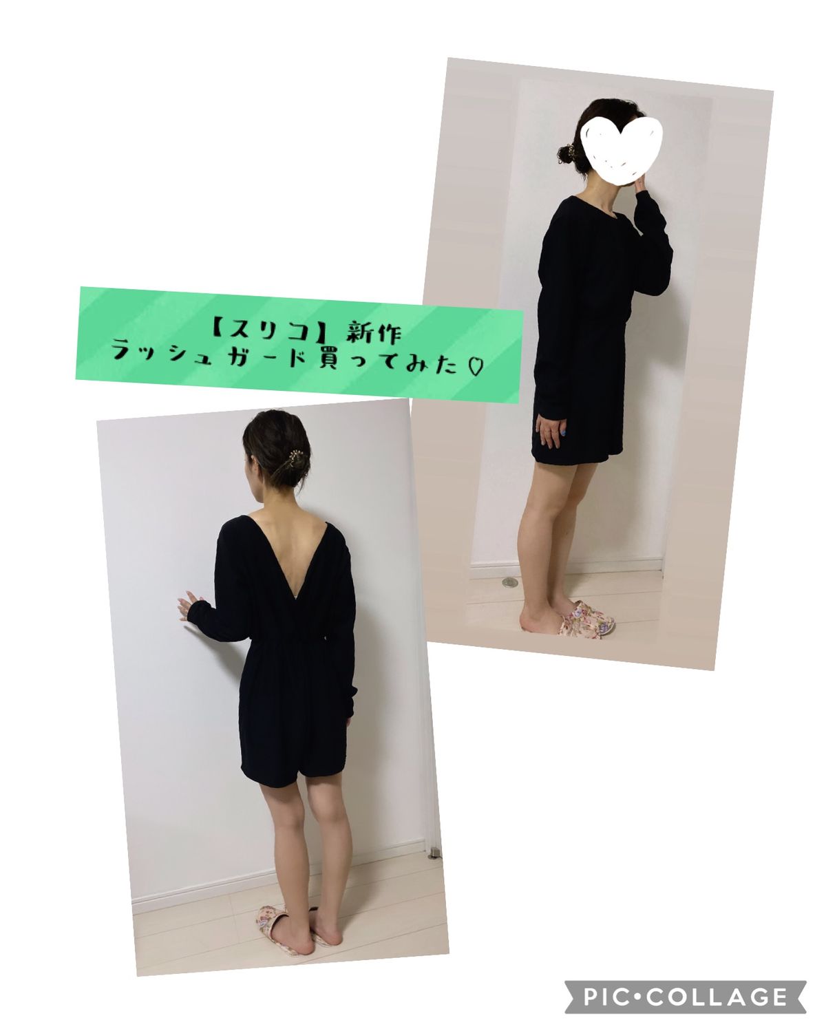 【3COINS】6/24発売！オールインワンラッシュガード買ってみた☆ | TRILL【トリル】