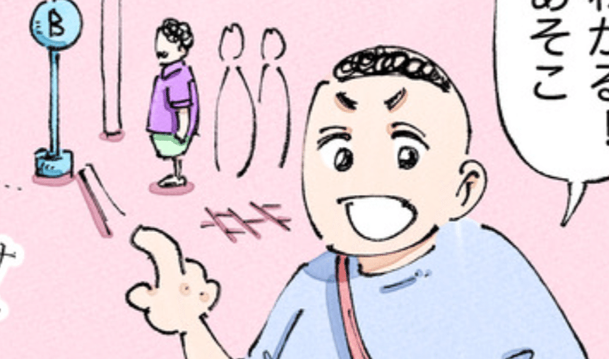 海外で…「バスターミナル」の場所を尋ねるも→判明した“まさかの事実”とは | TRILL【トリル】