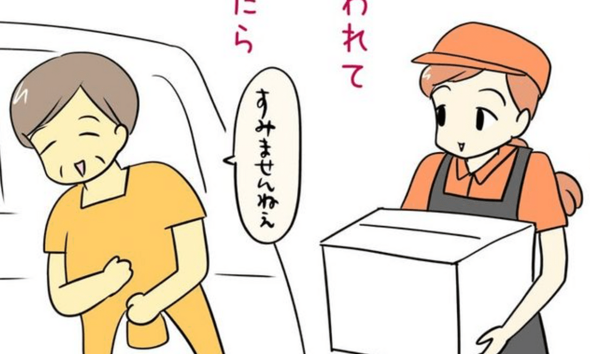 店員が、商品を車まで運んであげると…客の“まさかの行動”に「ほっこり笑えました」「平和」 | TRILL【トリル】