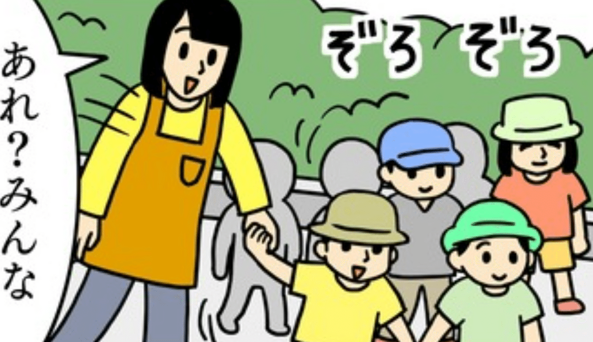 保育園児たちが散歩中… 集団で立ち止まった“意外な理由”にほっこり | TRILL【トリル】