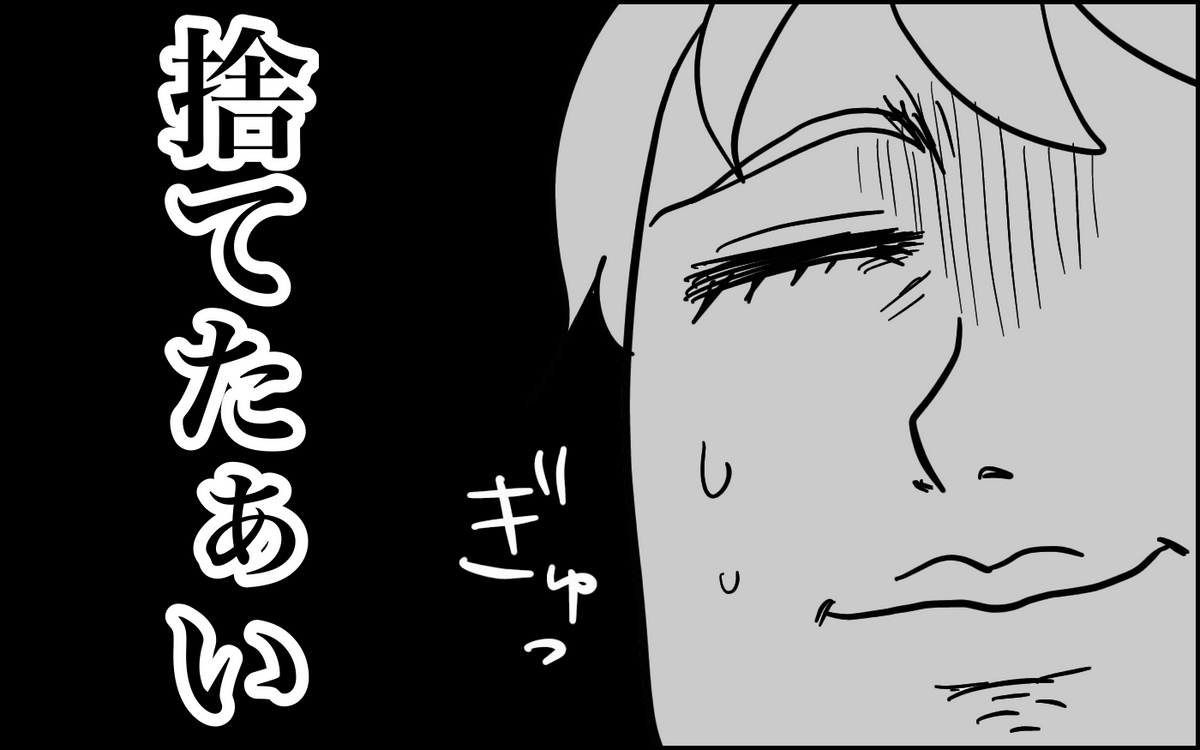 捨てたい…！ 小学2年生のブームに思わず溢れ出る本心!！【子育てはフリースタイル Vol.66】 | TRILL【トリル】