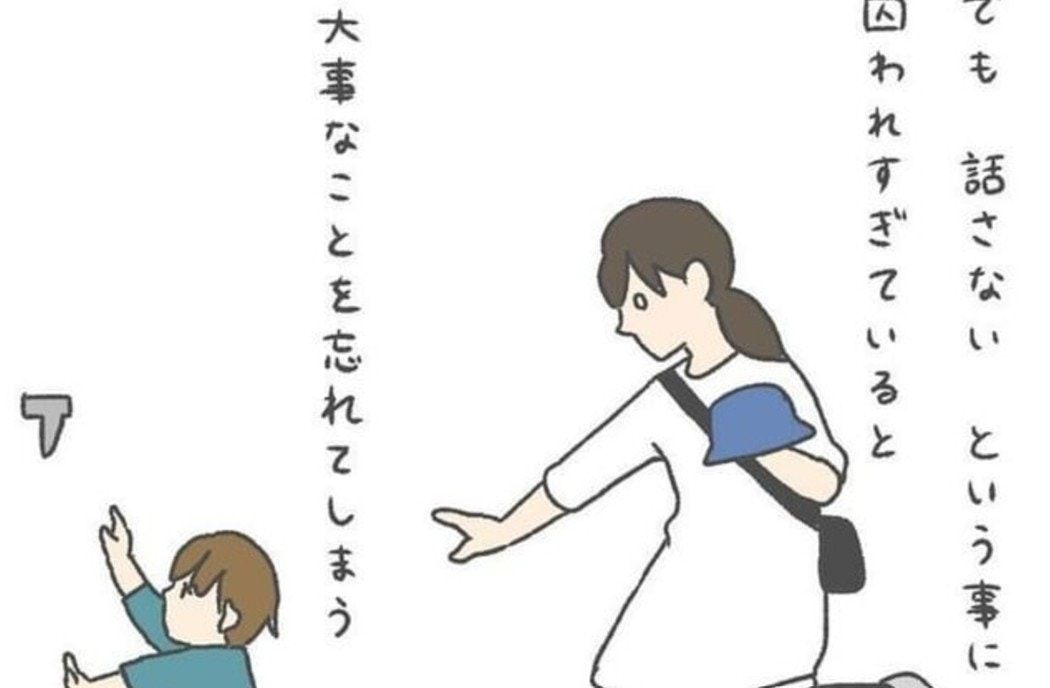 「戻りたいと願っても戻れない」育児疲ればかりの日常でも、忘れずにいたいこと | TRILL【トリル】
