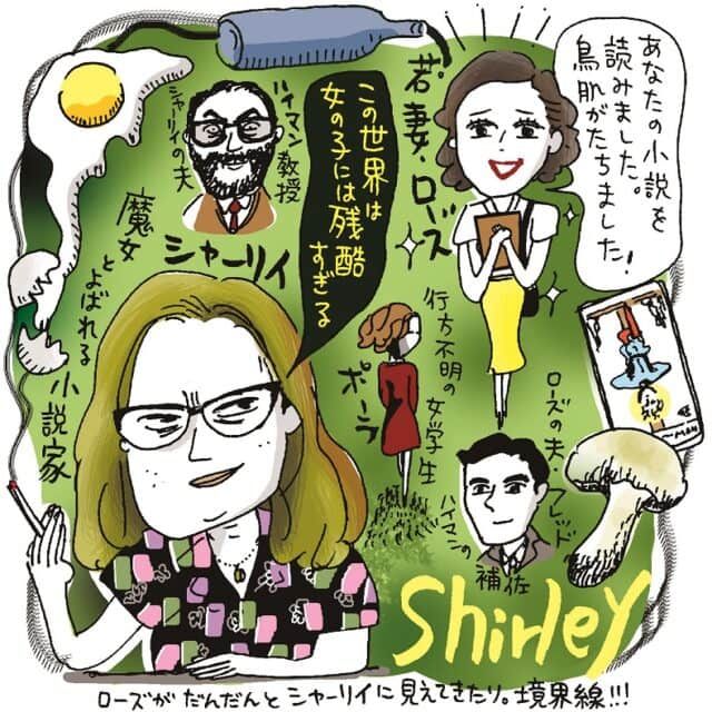 放送作家・町山広美の映画レビュー 『Shirley シャーリイ』『WALK UP』 | TRILL【トリル】
