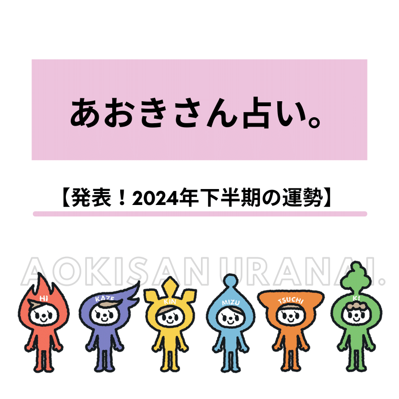 【2024年下半期】運気UPのコツ3選！金運は“スマホケース”の見直しが鍵 | TRILL【トリル】