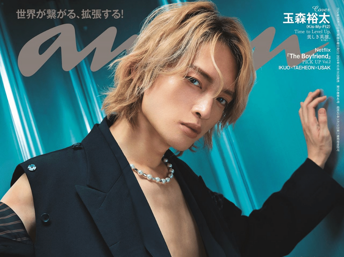 「圧倒的美貌」「2次元の具現化すぎる」キスマイ玉森裕太の肉体美に大絶賛！約2年ぶりに『anan』表紙を飾る | TRILL【トリル】