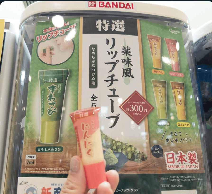 『リップクリーム』に6万人がゾッ 思わず二度見してしまうワケ「これはビビるわ」「絶対欲しい」 | TRILL【トリル】