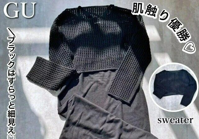 GUの夏ワンピが￥990～って…本当にいいんですか？！買うなら値下げの今！大人の黒アイテム | TRILL【トリル】