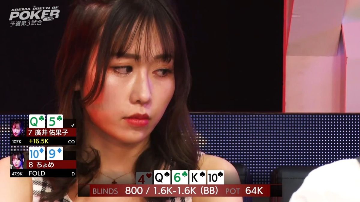 あなた、そんなに強気キャラだったっけ？絶好調の元女優にライバルが横目でガン見の視線攻撃「激突」／ポーカー・AQOP | TRILL【トリル】