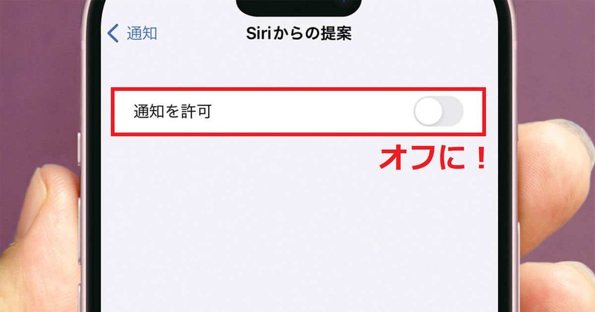 iPhoneを購入したらすぐに「オフ」にすべき10の設定 − 自分の趣味嗜好がバレる可能性も | TRILL【トリル】