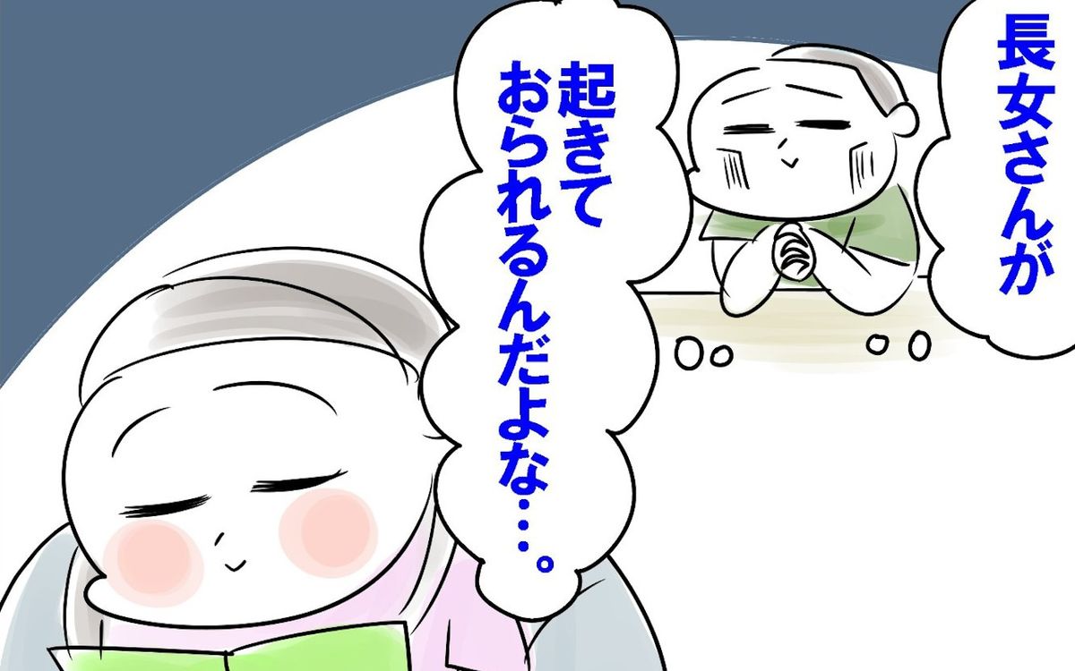 早く寝たい週末の夜 長女との噛み合わない就寝タイミング【めまぐるしいけど愛おしい、空回り母ちゃんの日々 第390話】 | TRILL【トリル】