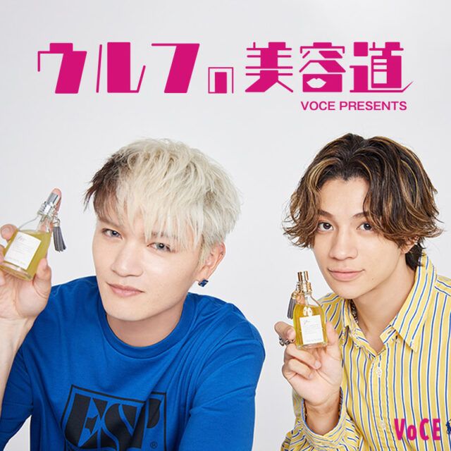 【ウルフの美容道vol.8】世界でひとつのフレグランスをつくってみた！〜RYOJI＆GHEE編〜 | TRILL【トリル】