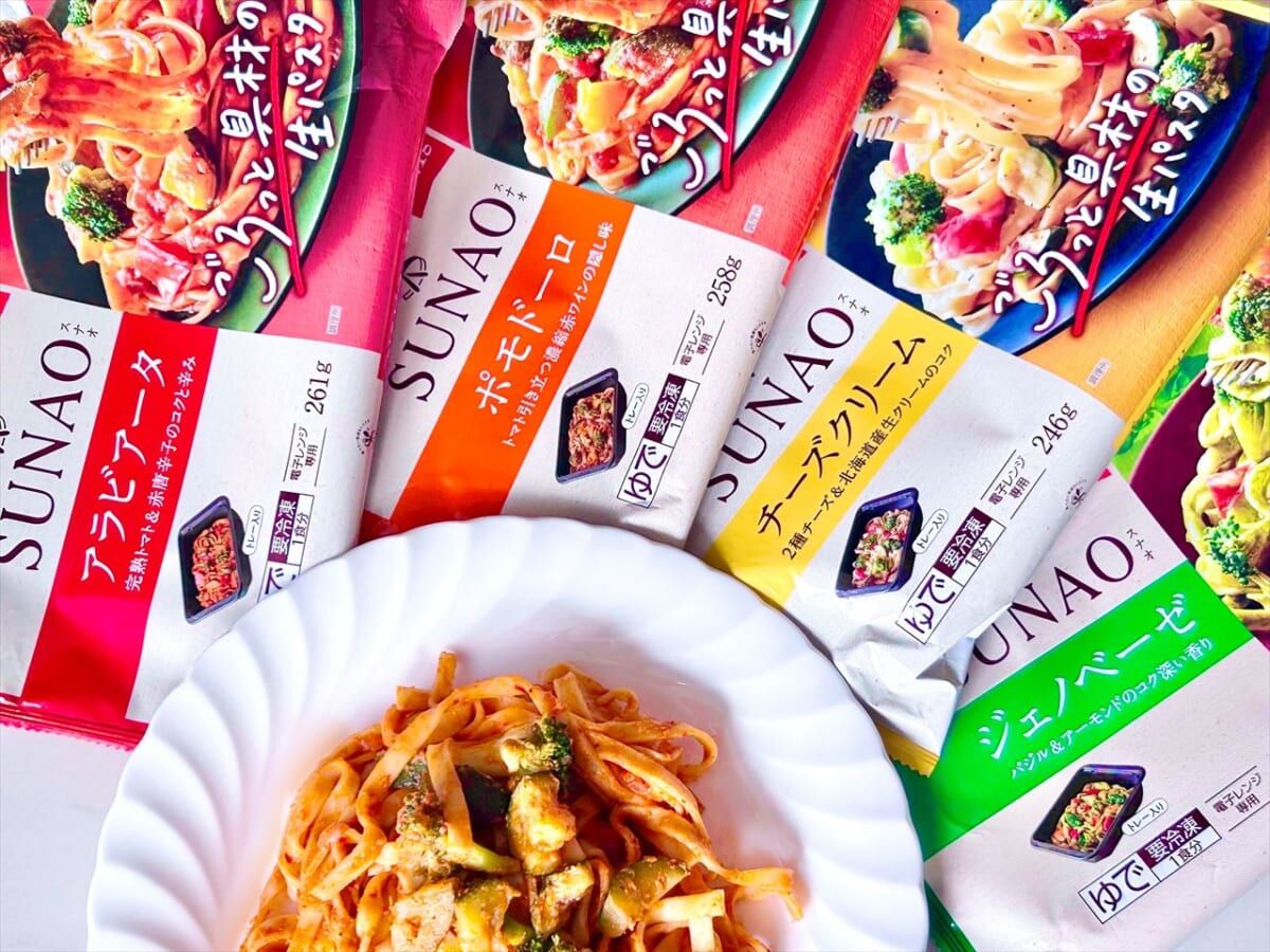 糖質35%オフ！「SUNAO」冷凍生パスタっておいしいの？ | TRILL【トリル】