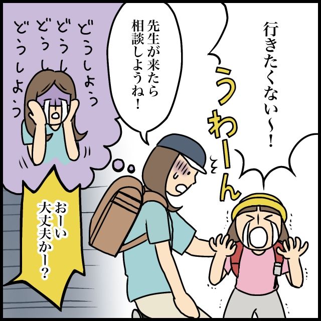 [2－1]心では大パニック！全員遅刻を回避し号泣する女の子をなだめる班長。登校班トラブル｜ママ広場マンガ | TRILL【トリル】