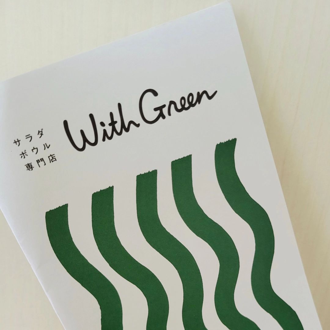 【Ray♥Campusエディターズ】[With Green] サラダ専門店で自己肯定感を上げてきた！ | TRILL【トリル】