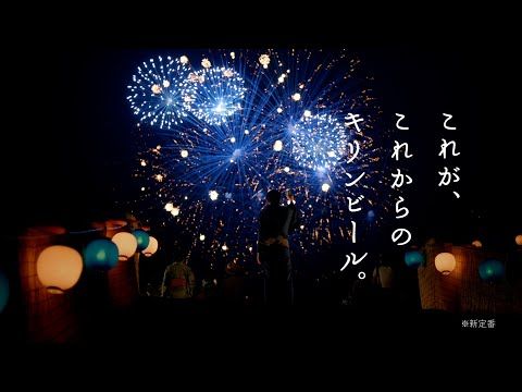 Snow Man目黒蓮、花火師の思いを真剣な表情で聞き入る…花火大会の現状と継承の大切さを伝える新CM放映 | TRILL【トリル】