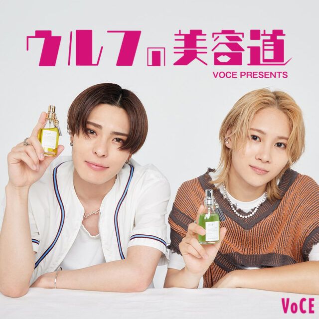 【ウルフの美容道vol.9】世界でひとつのフレグランスをつくってみた！〜SUZUKI＆HIROTO編〜 | TRILL【トリル】