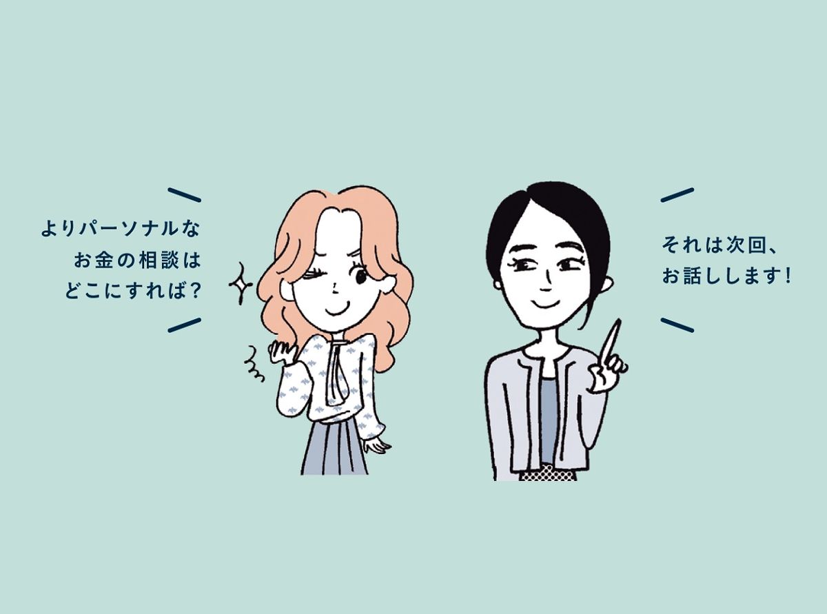 「最新・金融経済教育」お金の教科書Vol.48 ＃お金の基本 | TRILL【トリル】