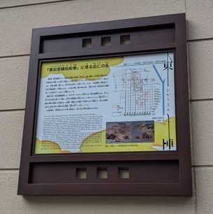 「西陣」に対する「東陣」をもっと知って欲しい！PRの説明板を京都市内に設置 | TRILL【トリル】
