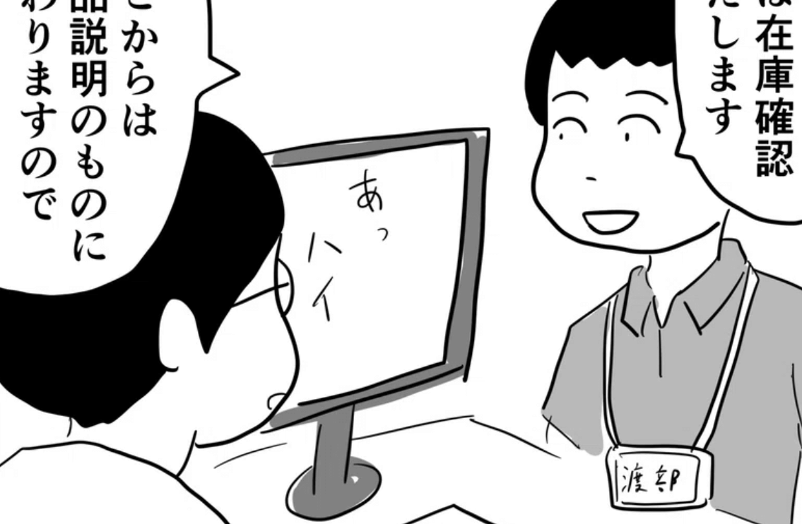 電気屋で…『洗濯機』を買った男性→手続き中、ちょっと驚いた“店の対応”とは | TRILL【トリル】