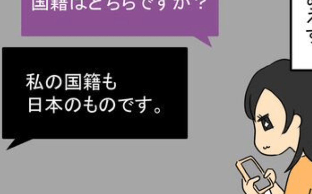 SNSに届いた『怪しいDM』 後日、送られた“まさかの内容”に「ちょっと待って」 | TRILL【トリル】