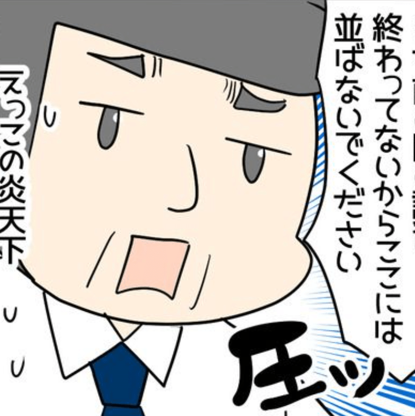 免許更新の職員「並ばないでください」“優しい理由”に「5年前はなかった配慮！」 | TRILL【トリル】
