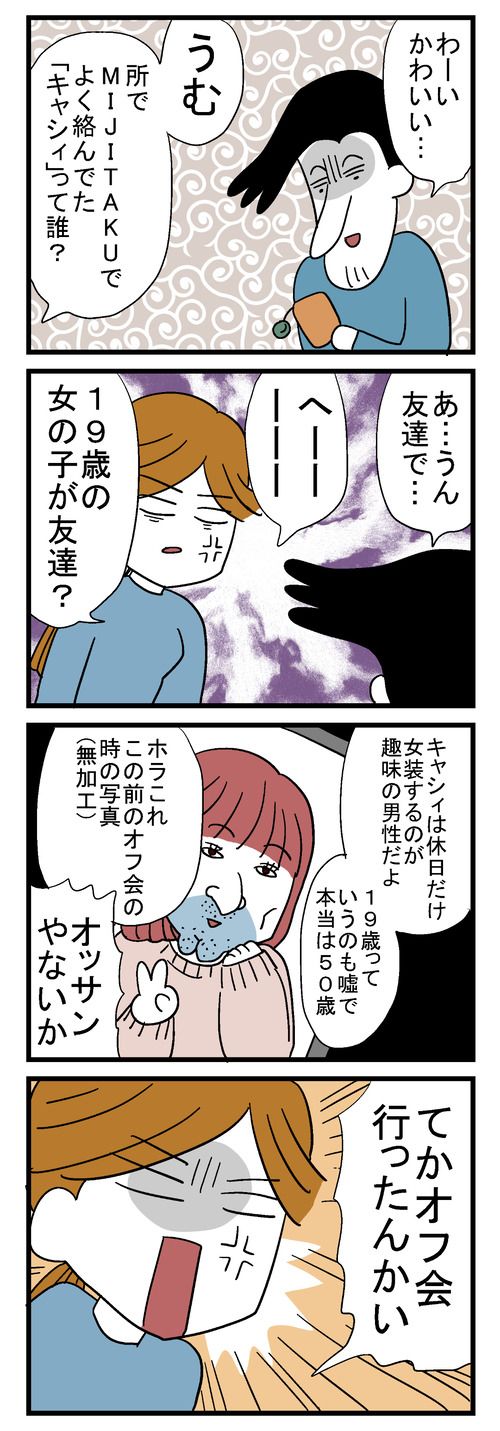 内緒で400万円使い込んだ夫「離婚だけは勘弁してください！」→妻が提示した”厳しい”条件 | TRILL【トリル】