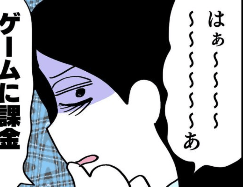 妻「ゲームに課金なんて」100万円以上使い込んだのに！？妻の“ありえない態度”に夫愕然… | TRILL【トリル】